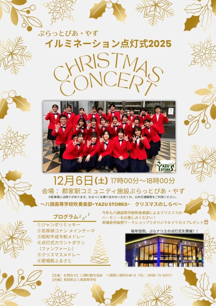 物産館みかど 花御所柿フェア - IBECO